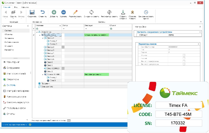 Интегрированная адресная система пожарной сигнализации марки Smartec
